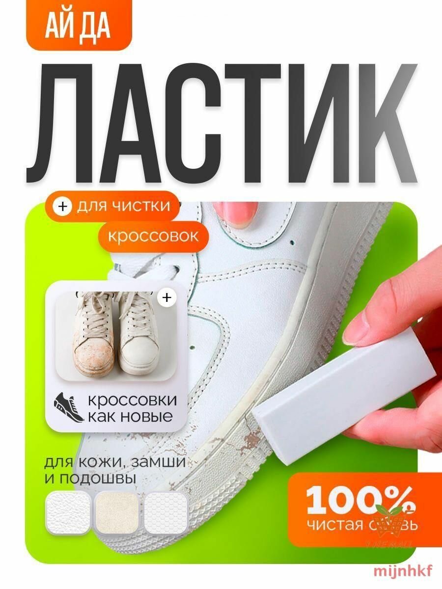 Средство для ухода за обувью