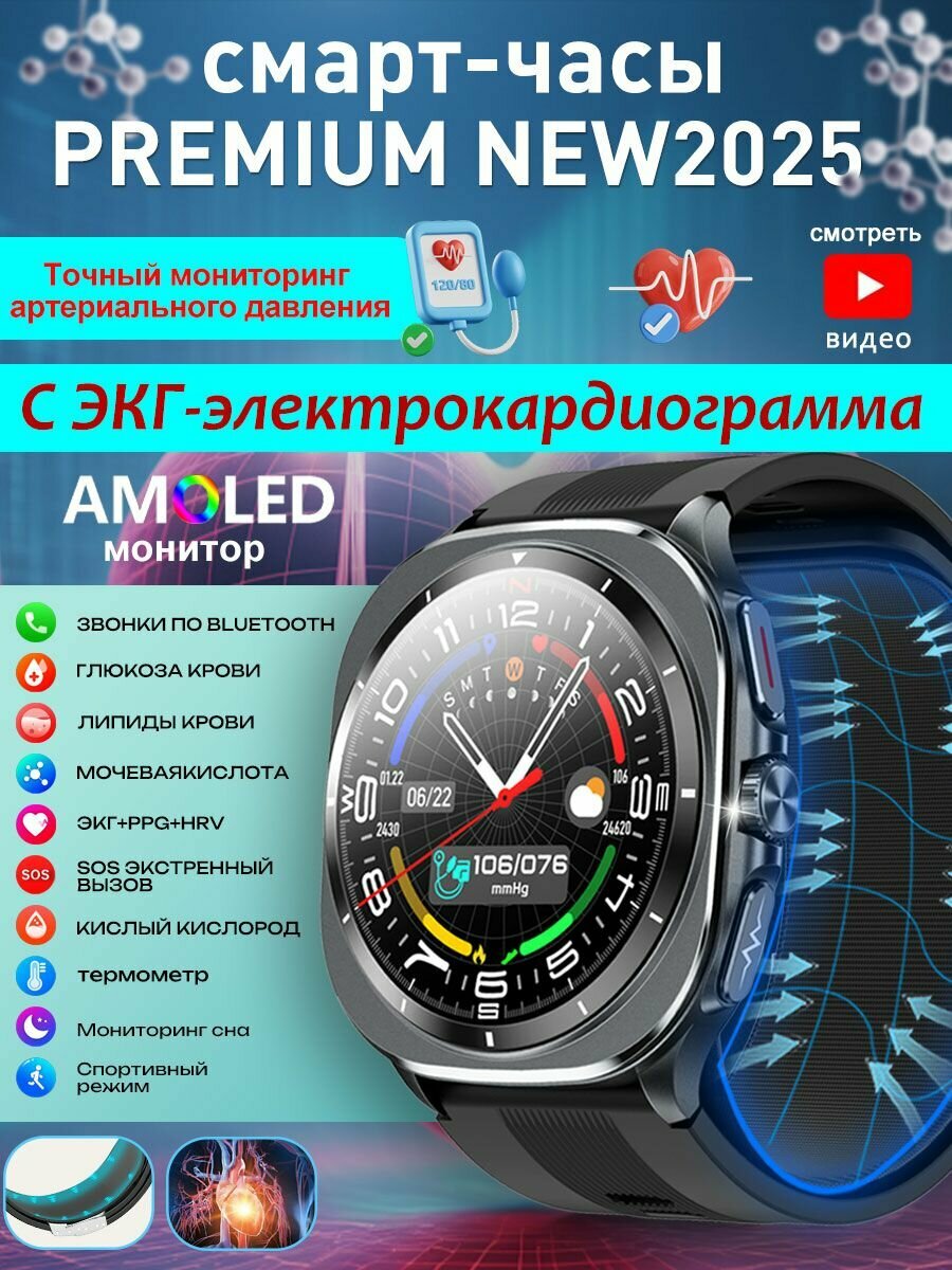Умные часы с экг, манжетные часы здоровья