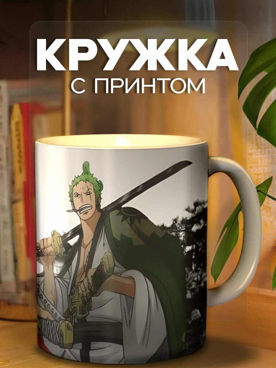 Кружка с принтом One Piece - Аниме