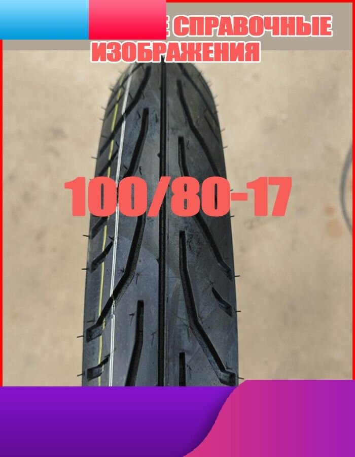 100/80-17 GMT 43 TL Мотошины 100/80 R17