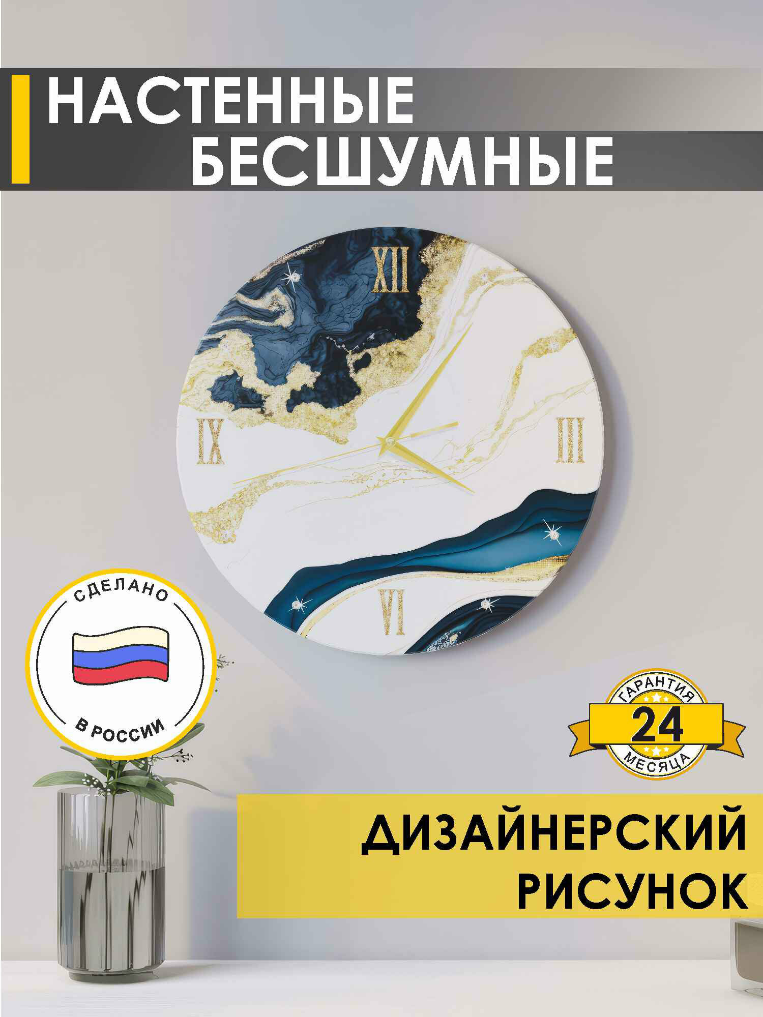 Часы Кристалл (07) белые/синие 35х35х2