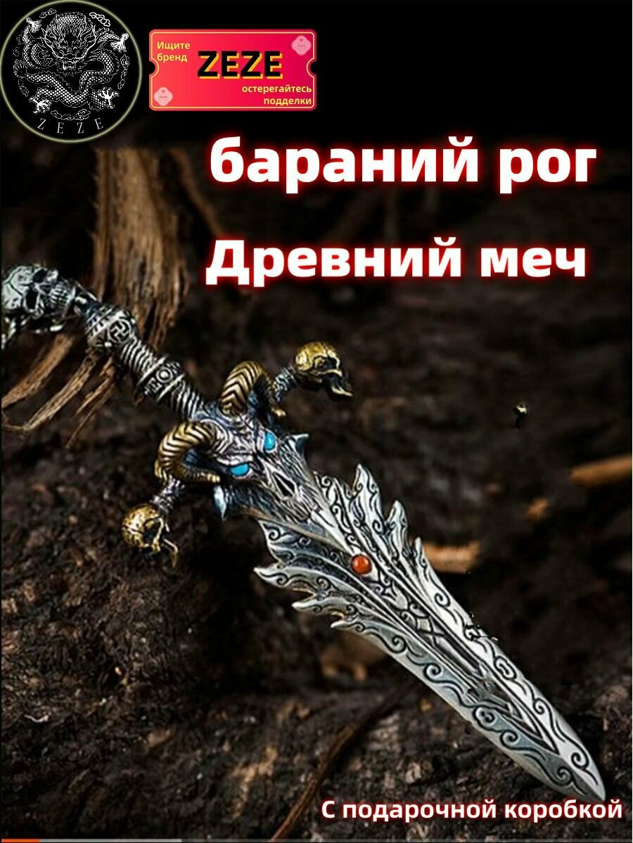 Четки буддийские, меч, Овечья голова, С подарочной коробкой