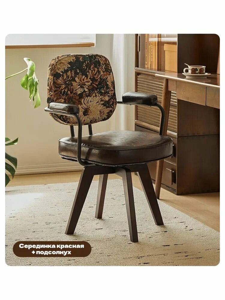 Офисное кресло, Бордовый, Светло-желтый