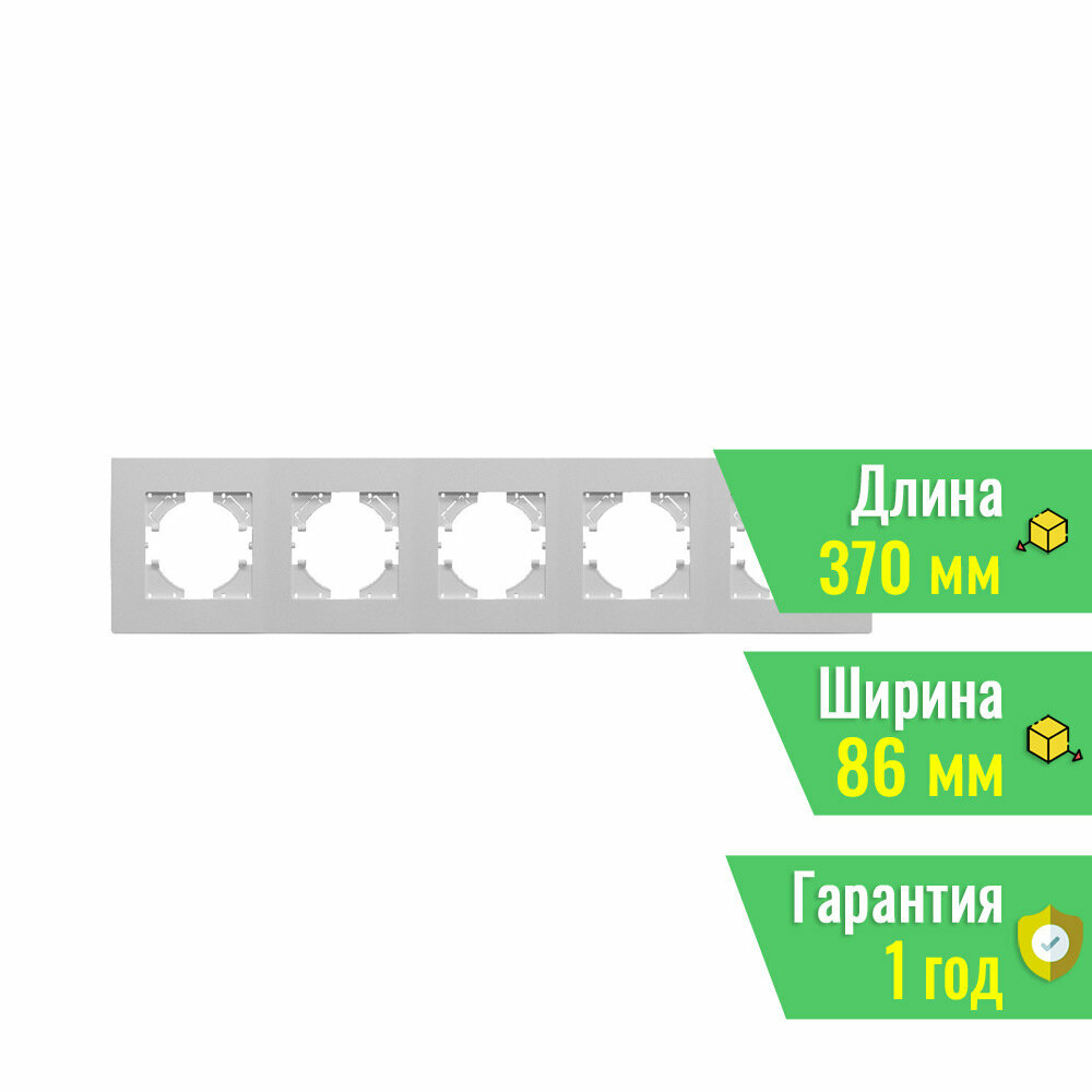 Рамка пластиковая FRM-PERIO-PL-5-WH (Arlight, -) 049762
