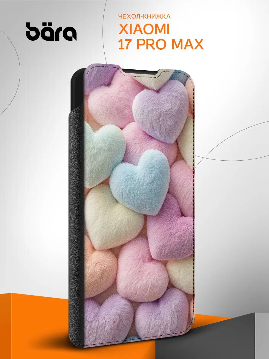 Чехол на Xiaomi 17 Pro Max, Сяоми 17 Про Макс, книжка, противоударный, с картинкой