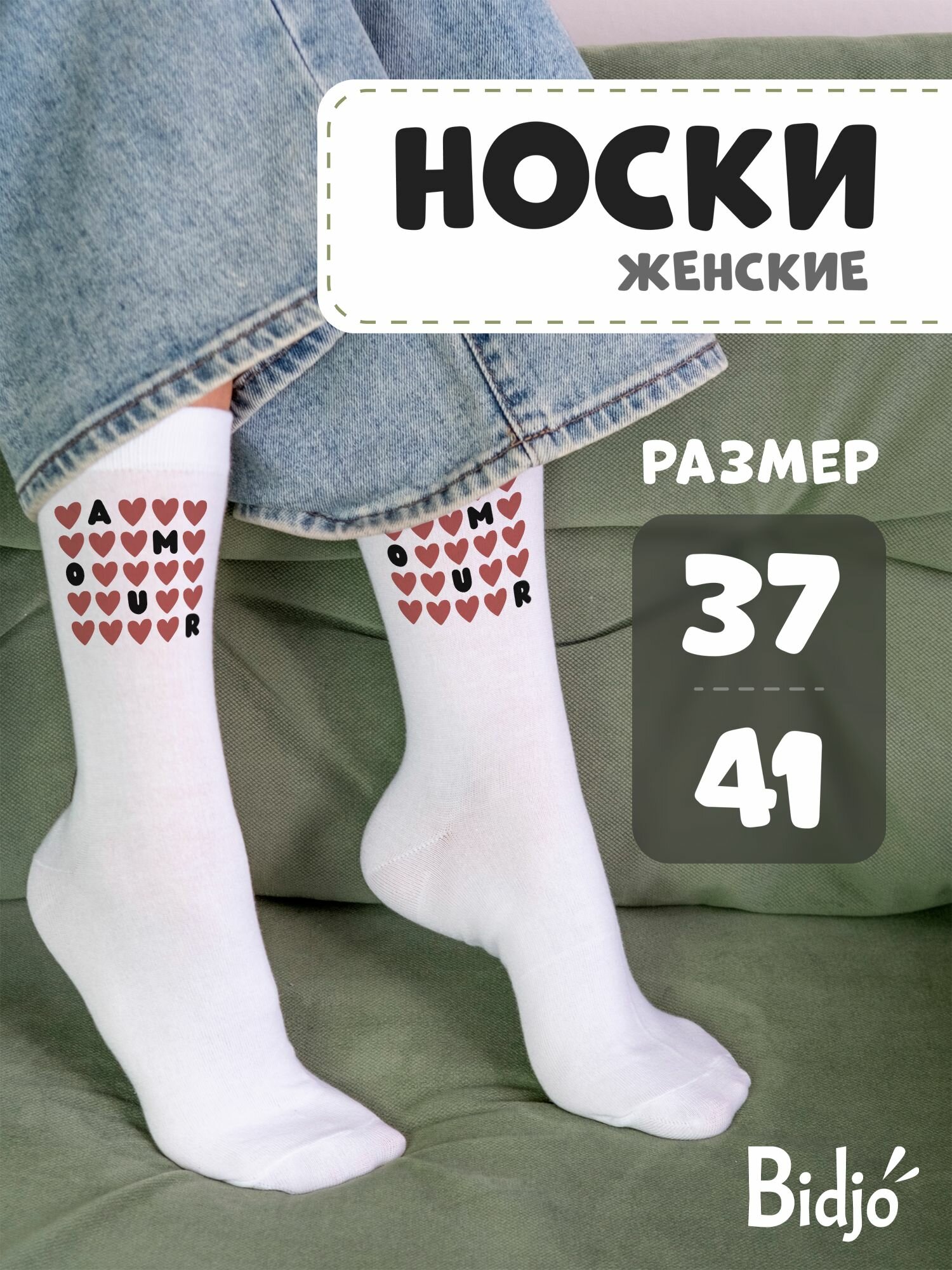 Носки спортивные