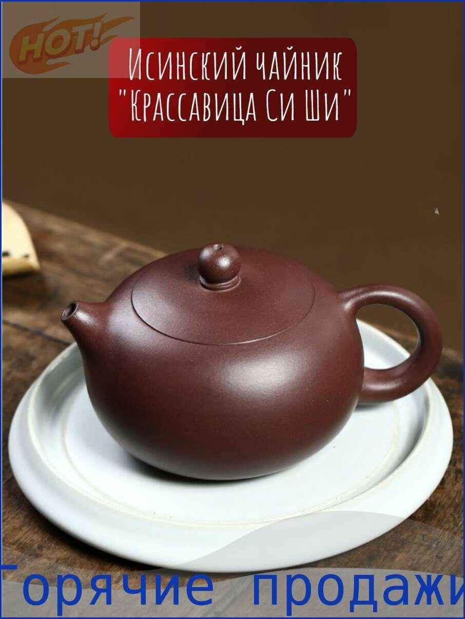 Чайник заварочный 320 мл