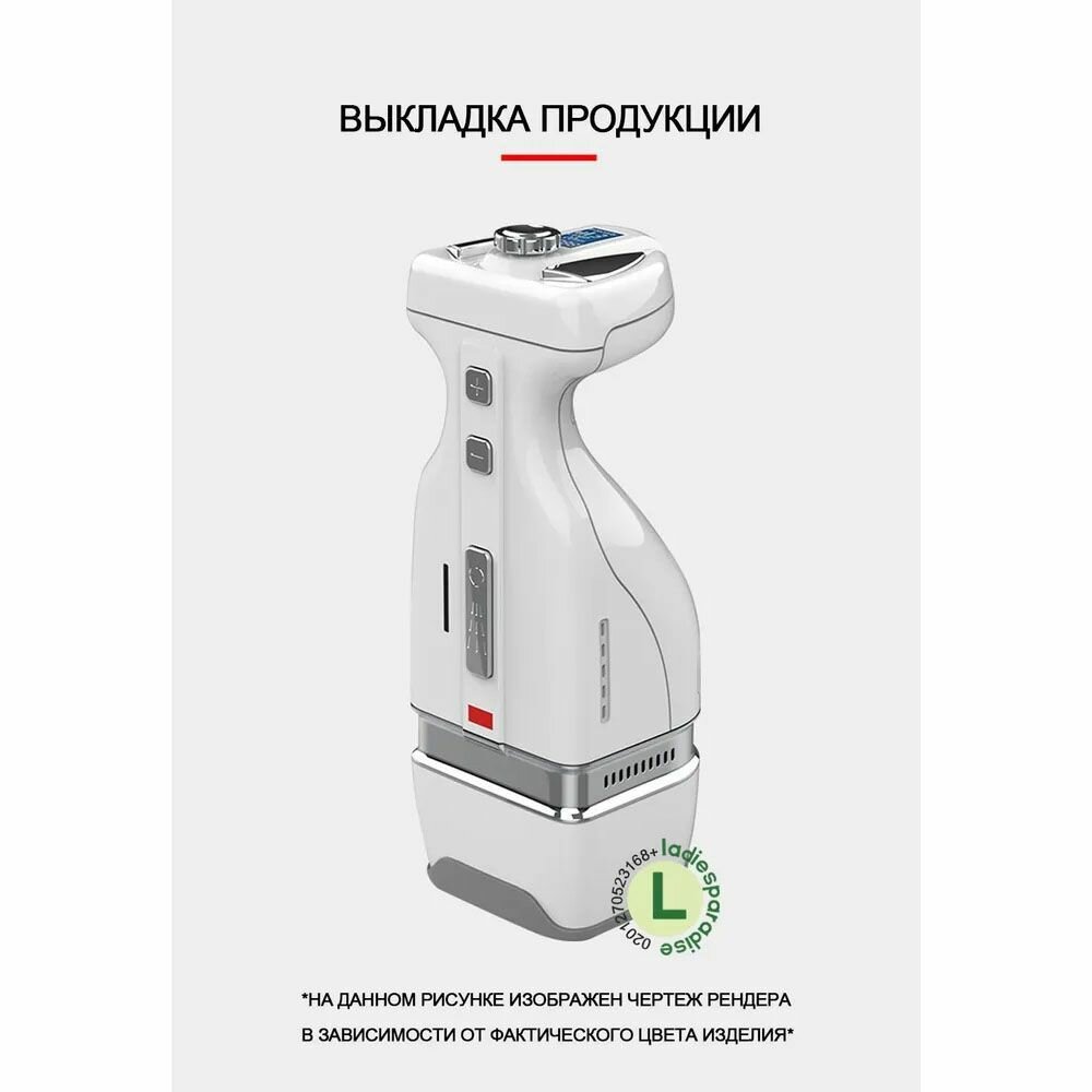 Косметологический аппарат