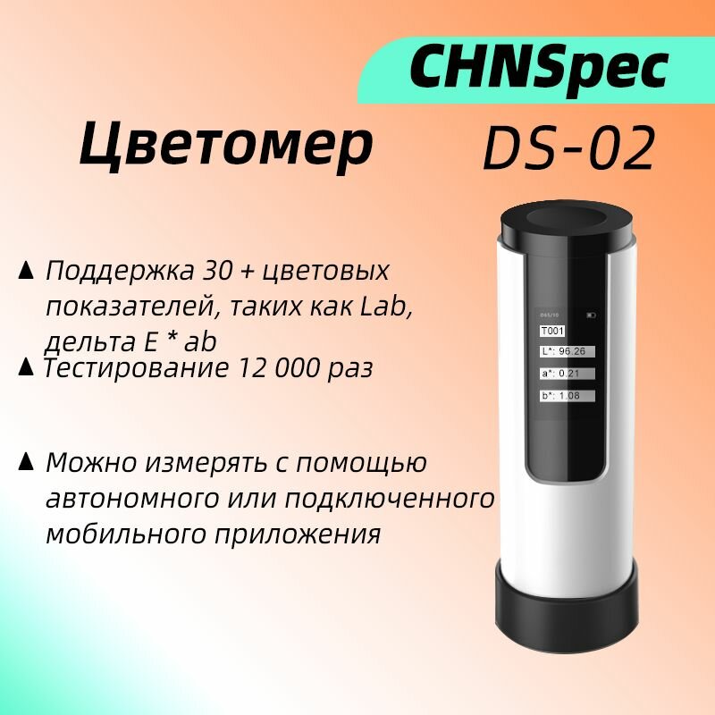 Колориметр