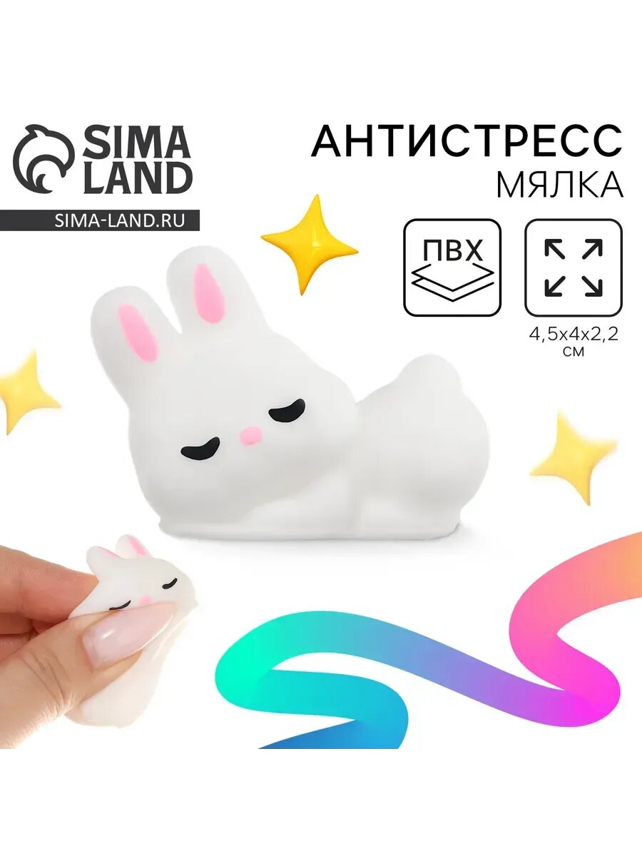 Сквиш антистресс мялка «Заюшка»