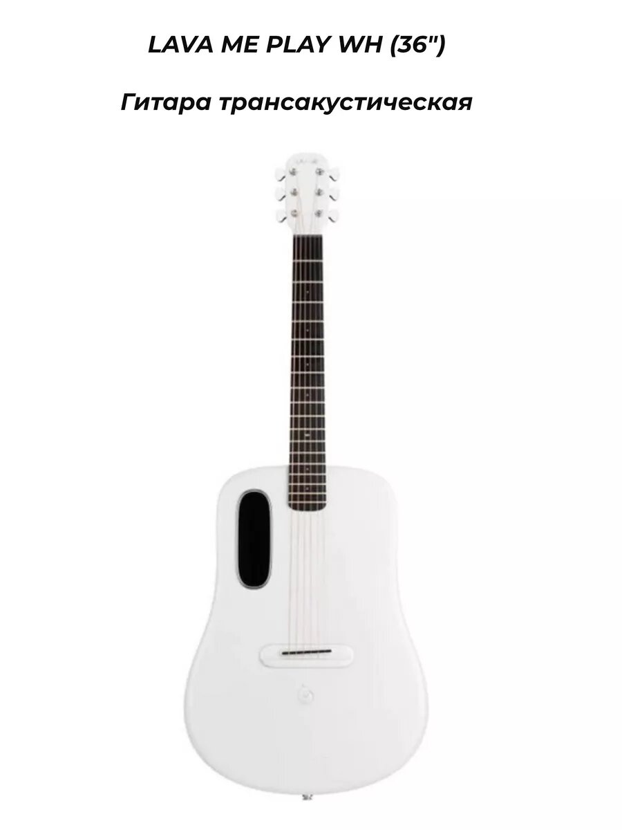 Гитара трансакустическая LAVA ME-4 Carbone WH (36")