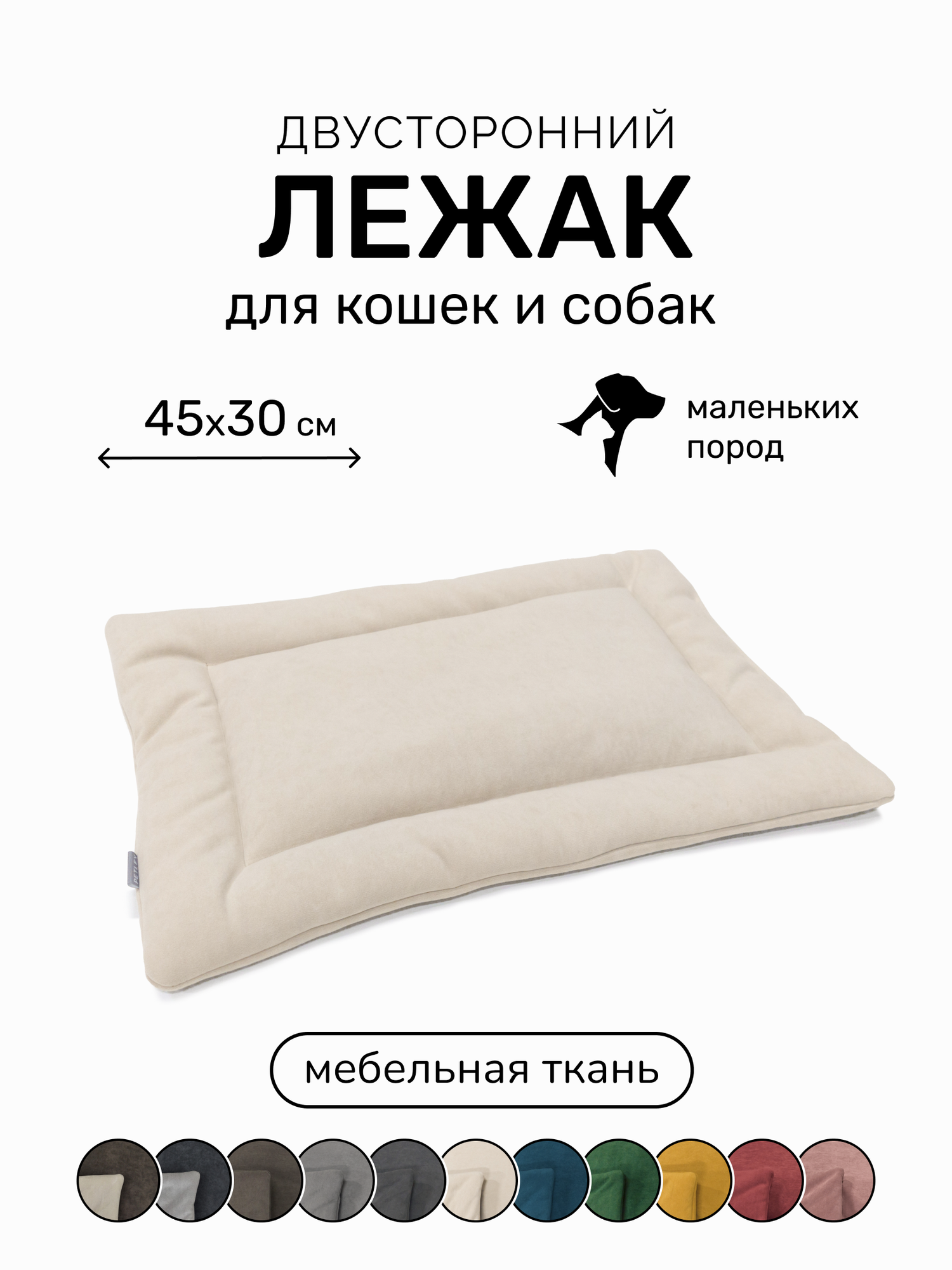 Лежак-подстилка антивандальная для кошек и собак маленьких пород PET LEX размер 45х30х3см