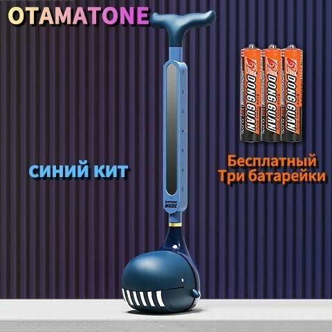 Отаматон музыкальный инструмент / отаматон / электрический головастик, дети также могут играть