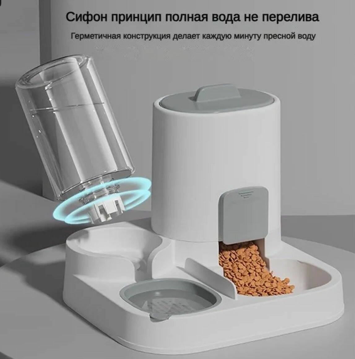 Автоматическая поилка для домашних животных