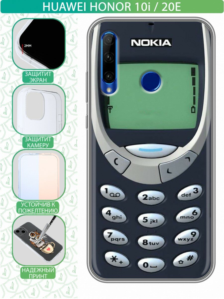 Чехол для Huawei Honor 10i, Huawei Honor 20e с принтом Нокиа (Хуавей хонор 10и, Хуавей хонор 20е)