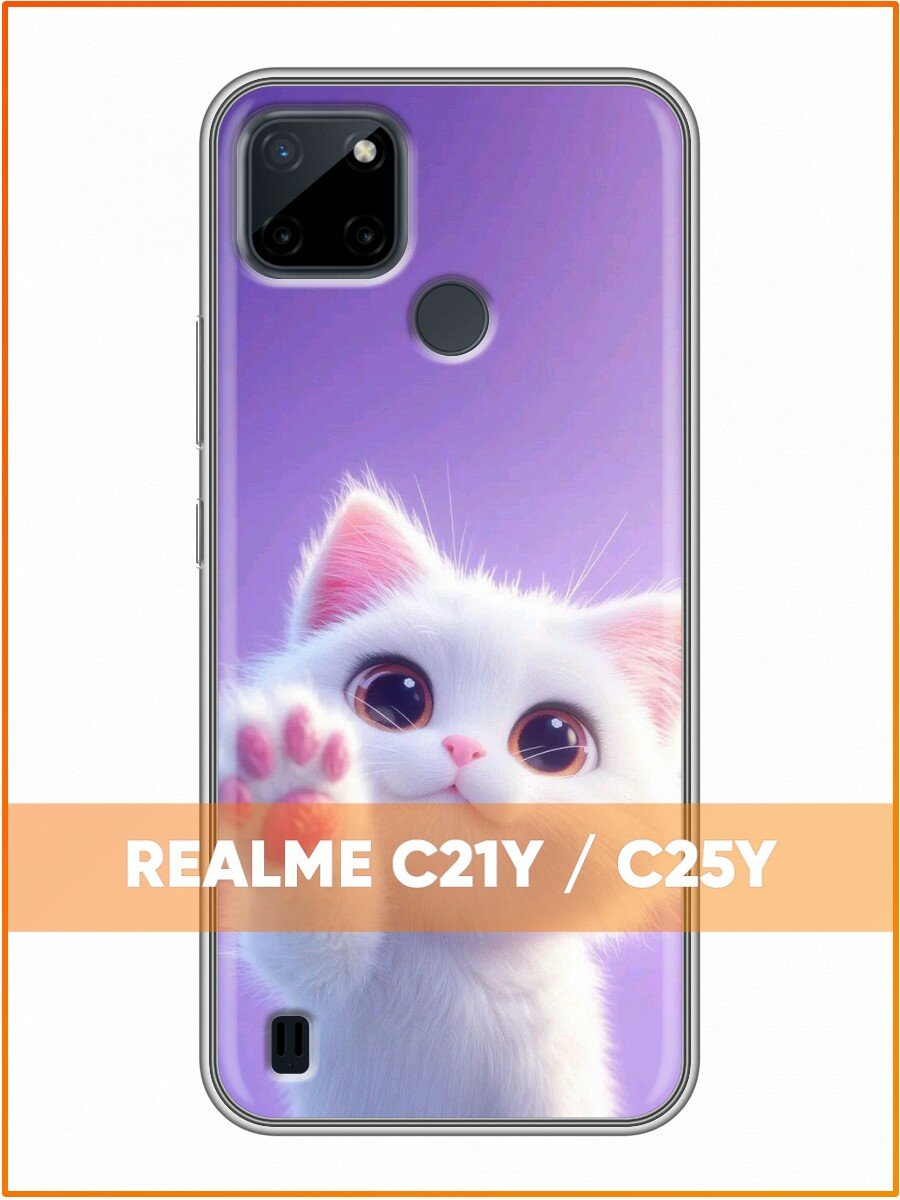 Чехол для Realme C21Y, Realme C25Y с принтом Котик (Реалми С21У, Рилми С25У)