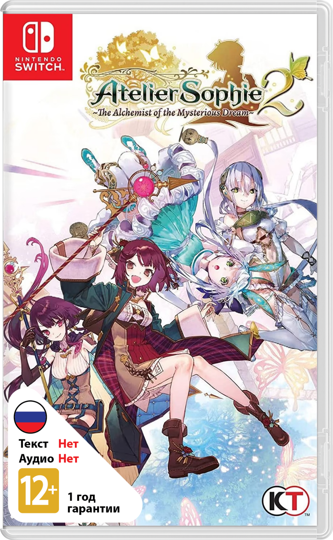 Atelier Sophie 2: The Alchemist of the Mysterious Dream (нет пленки на коробке) [NSwitch]
