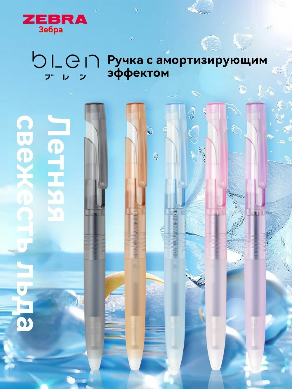 Zebra Ручка Гелевая, толщина линии: 0.5 мм, цвет: Черный, 5 шт.