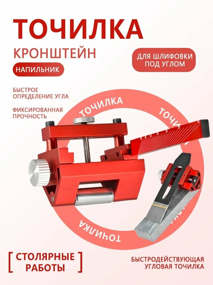 Держатель для заточки кромок долота по дереву, тележка для заточки стамесок и нодей рубанков, 86ммх50ммх80мм