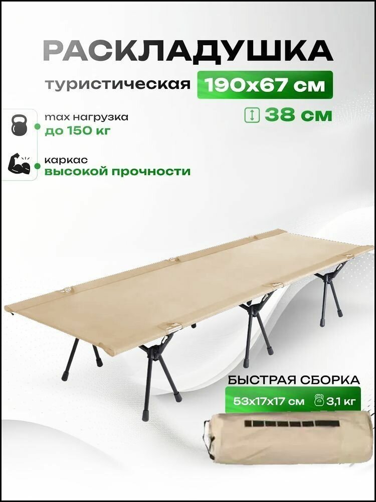Раскладывающаяся кровать для туризма бестселлер