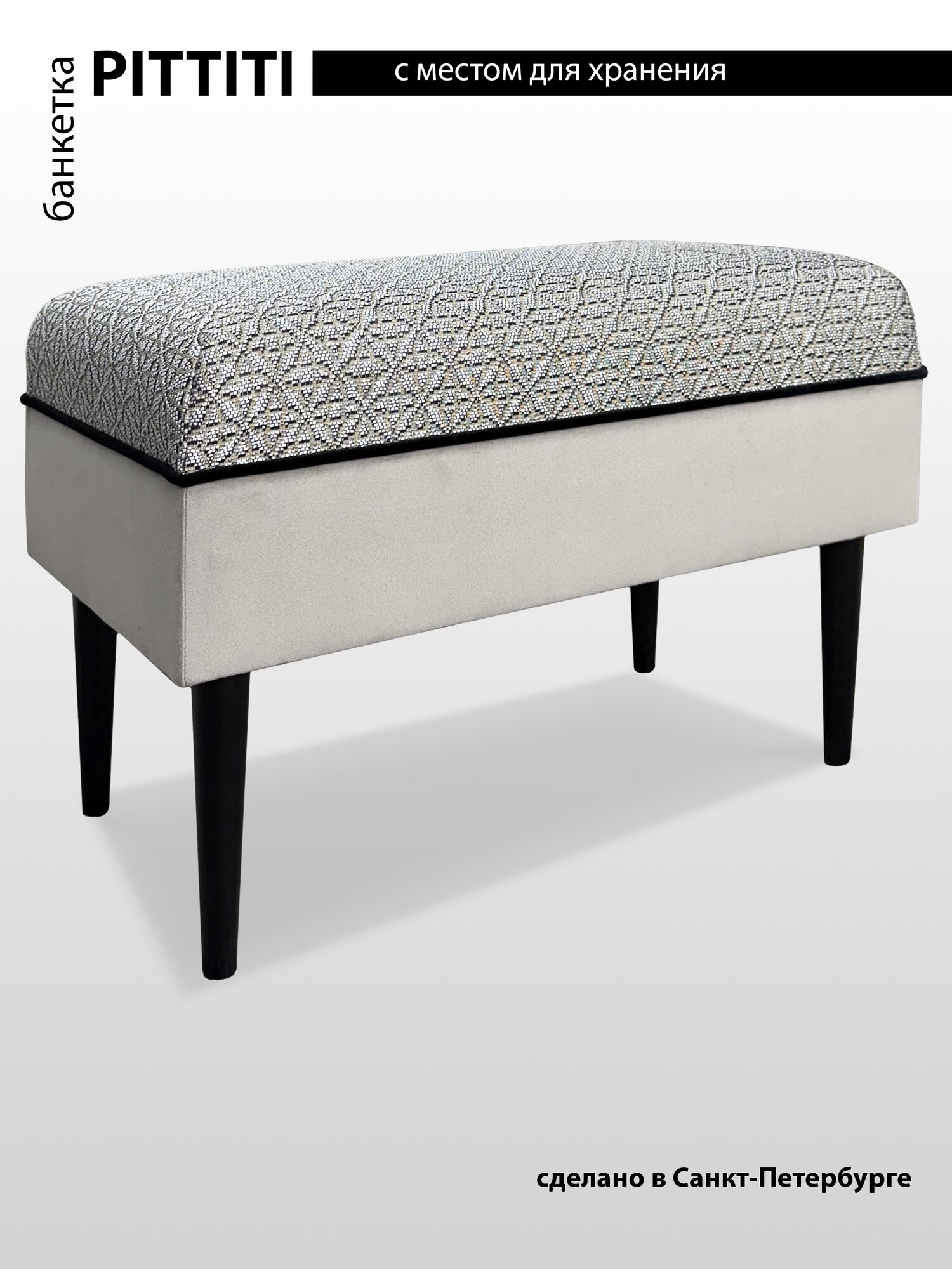 Банкетка BORDADO "Pititi", для прихожей, с ящиком, мебельный жаккард, велюр, цвет " вдохновение", 62х34х45 см