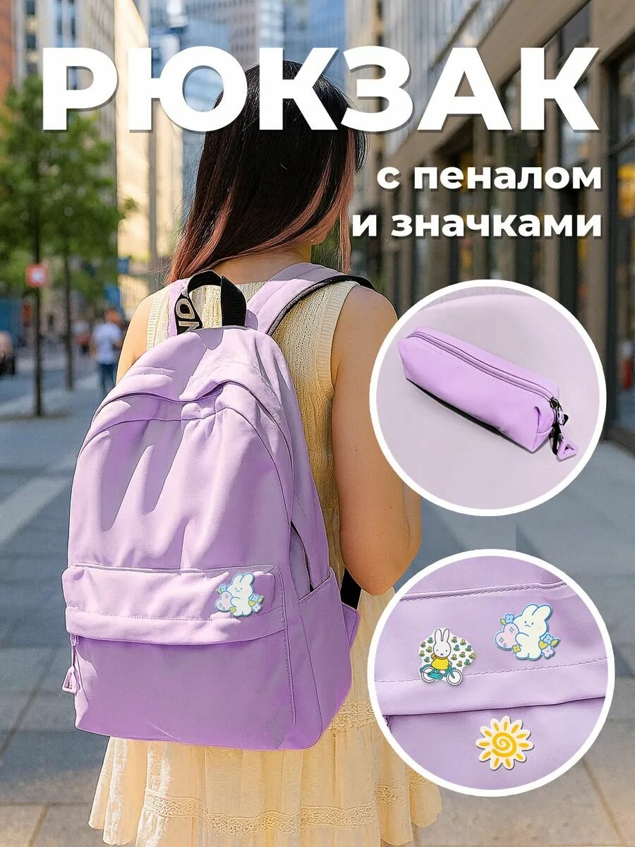 Рюкзак школьный детский портфель