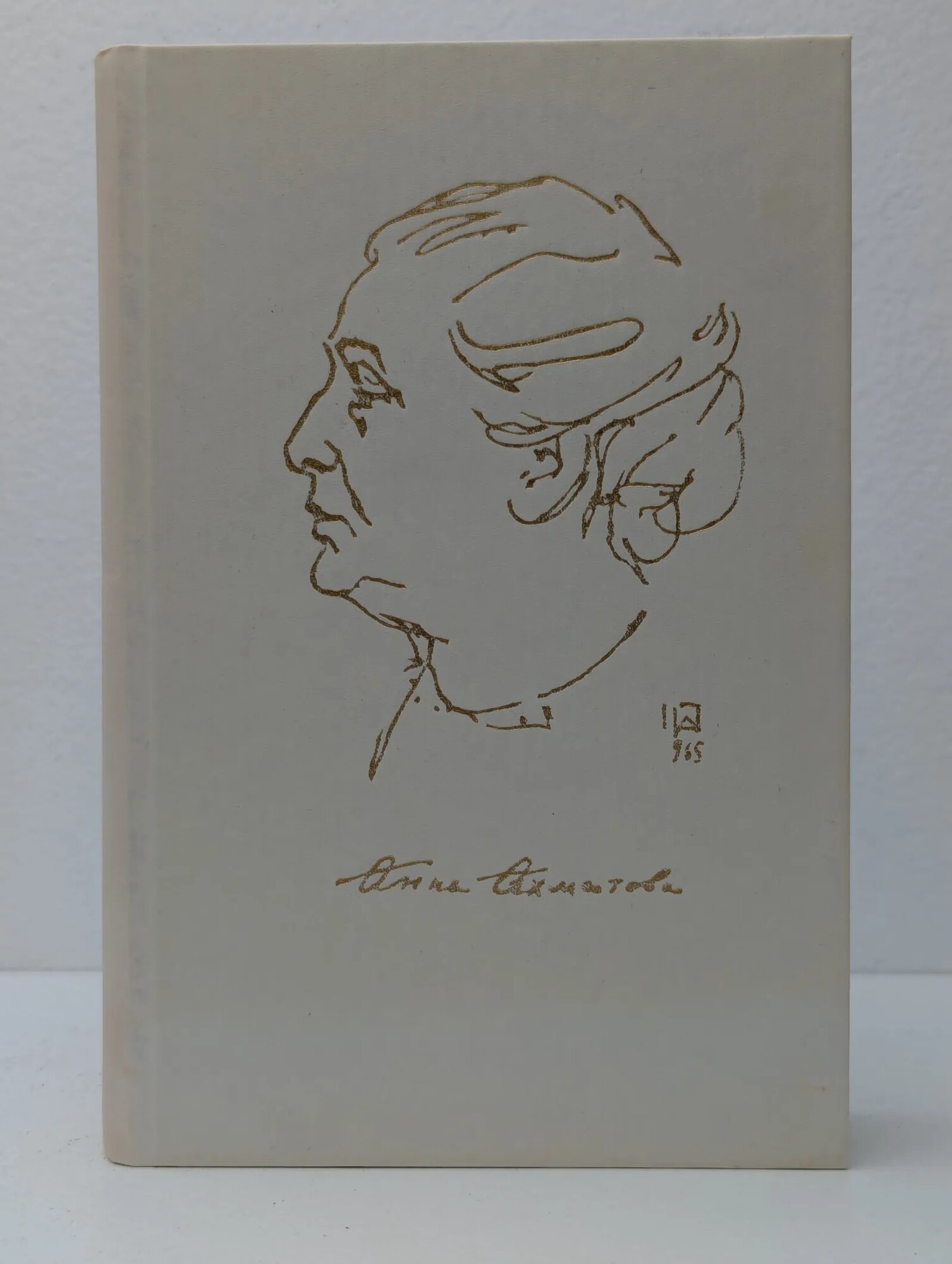 Узнают голос мой Ахматова Анна Андреевна 1989