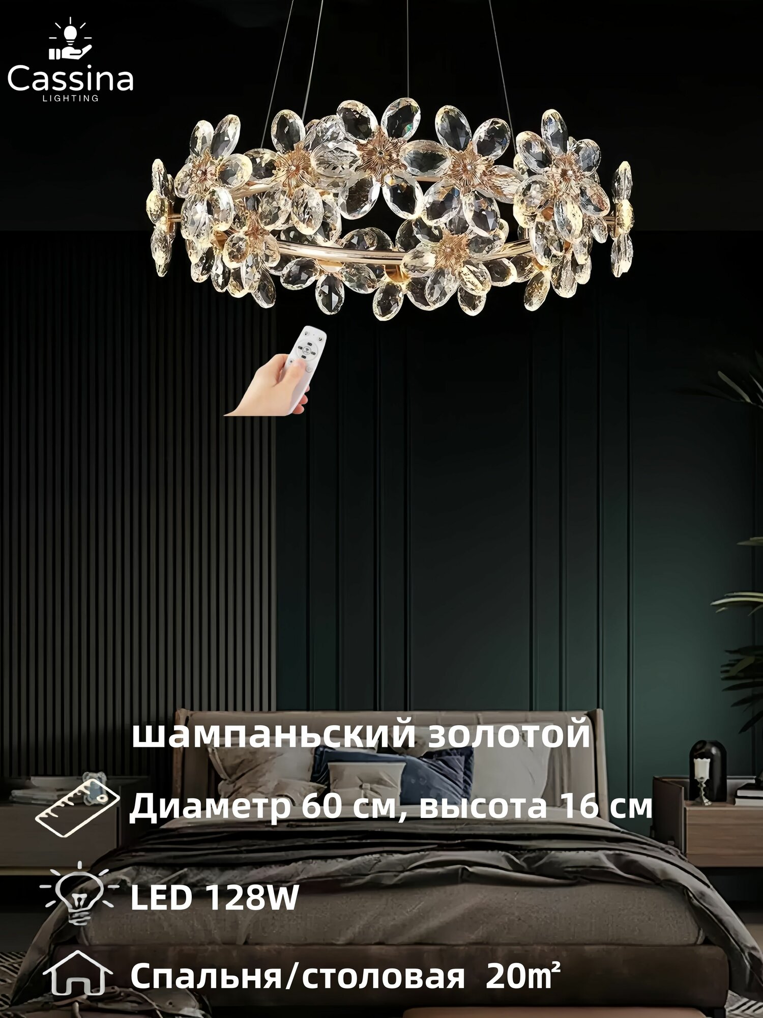Люстра хрустальная DD114-60 Cassina для кухни/гостиной/спальни и т. д. шампанское золото + прозрачный 600*600MM LED 128W