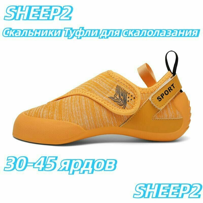 Скальники Туфли для скалолазания