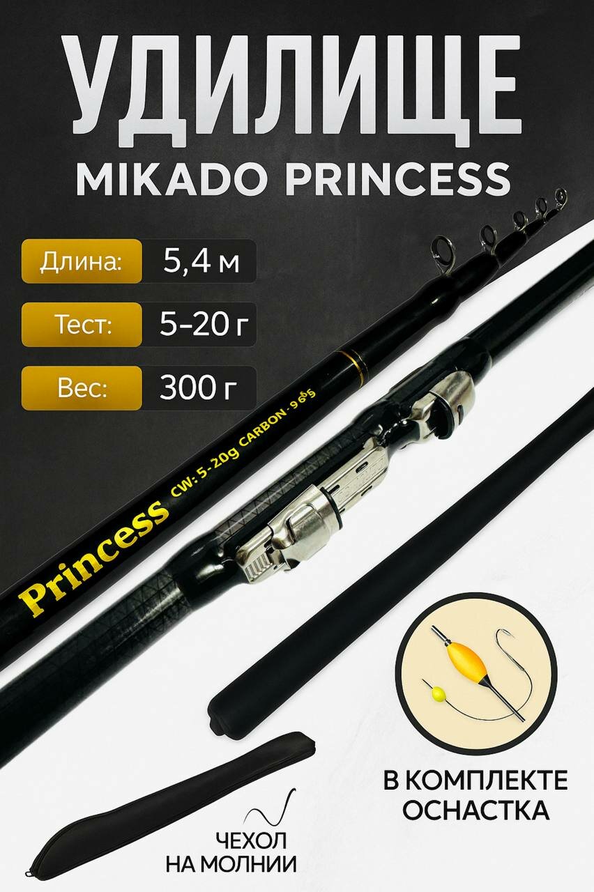 Болонское удилище; Удочка телескопическая 540 см тест 5-20гр.