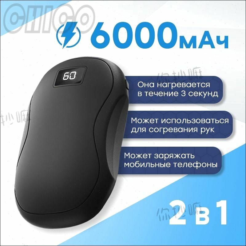 Грелка каталитическая