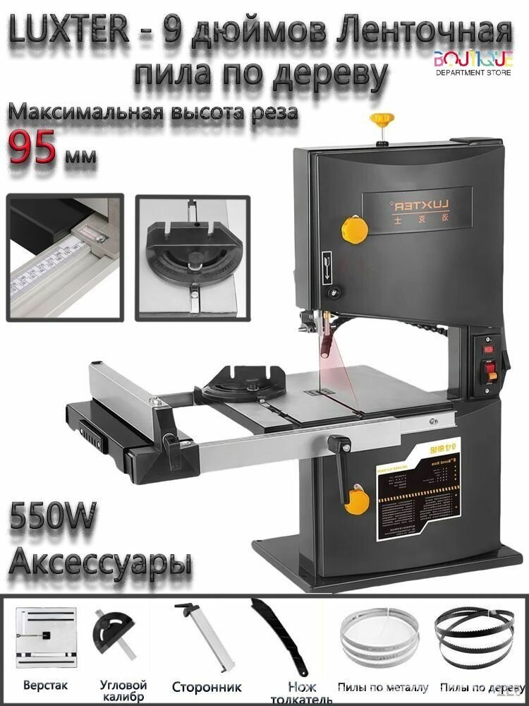 Распиловочный станок