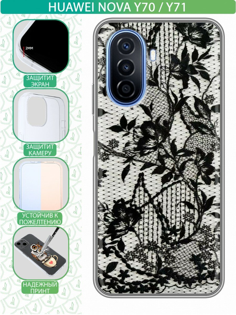 Чехол для Huawei nova Y70, Huawei nova Y71 с принтом для девушек с Кружевом (Хуавей Нова У70, Хуавей Нова У71)
