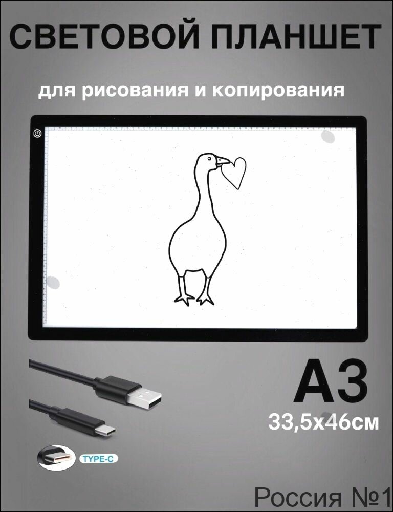 Световой планшет Профи а3 для копирования и рисования