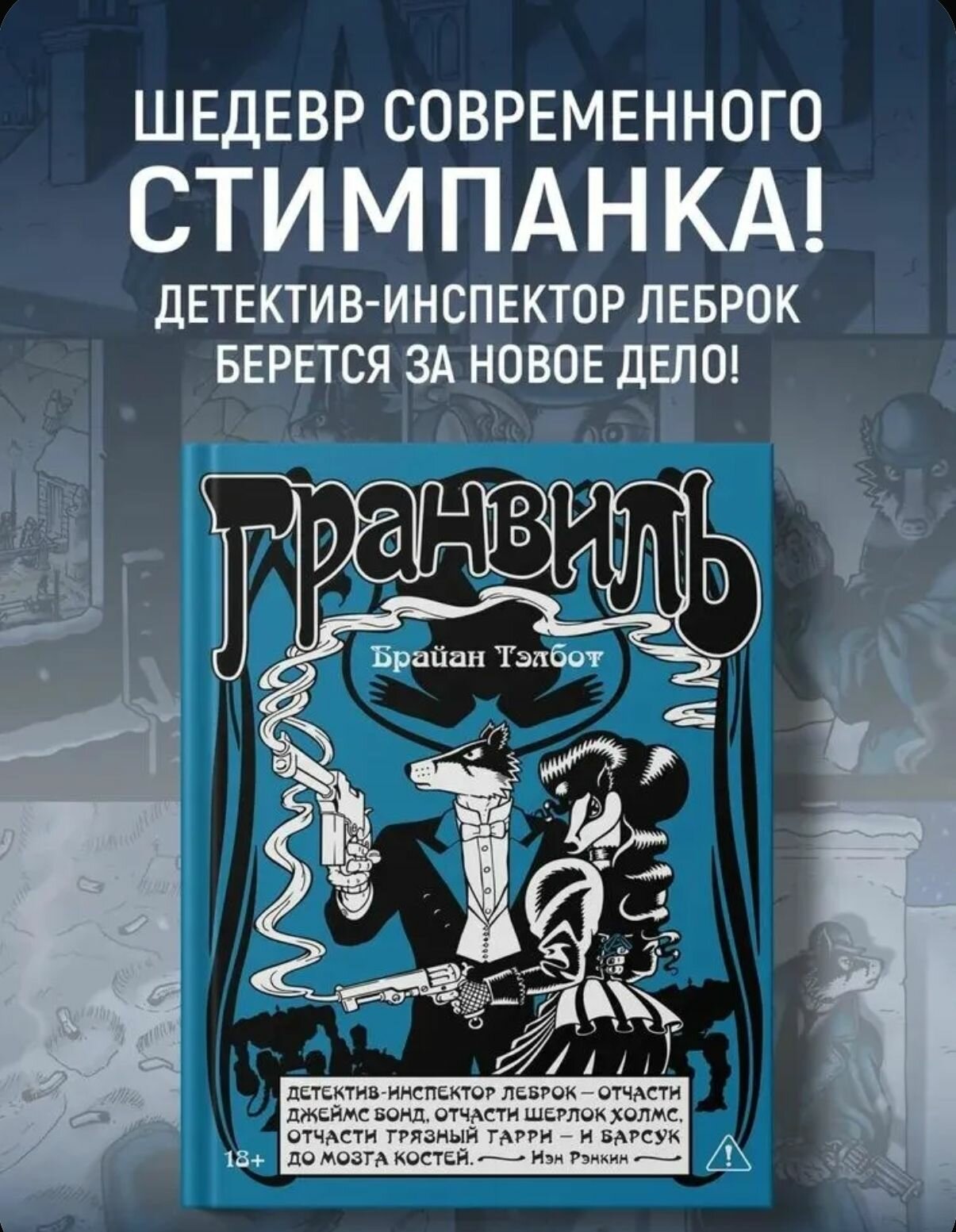 Гранвиль. Книга 2: Гранвиль. Черная душа. Гранвиль. Новый год