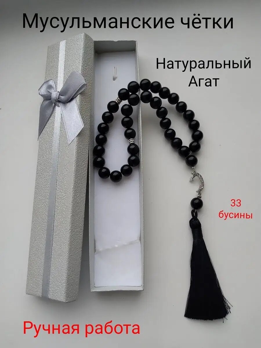 Чётки