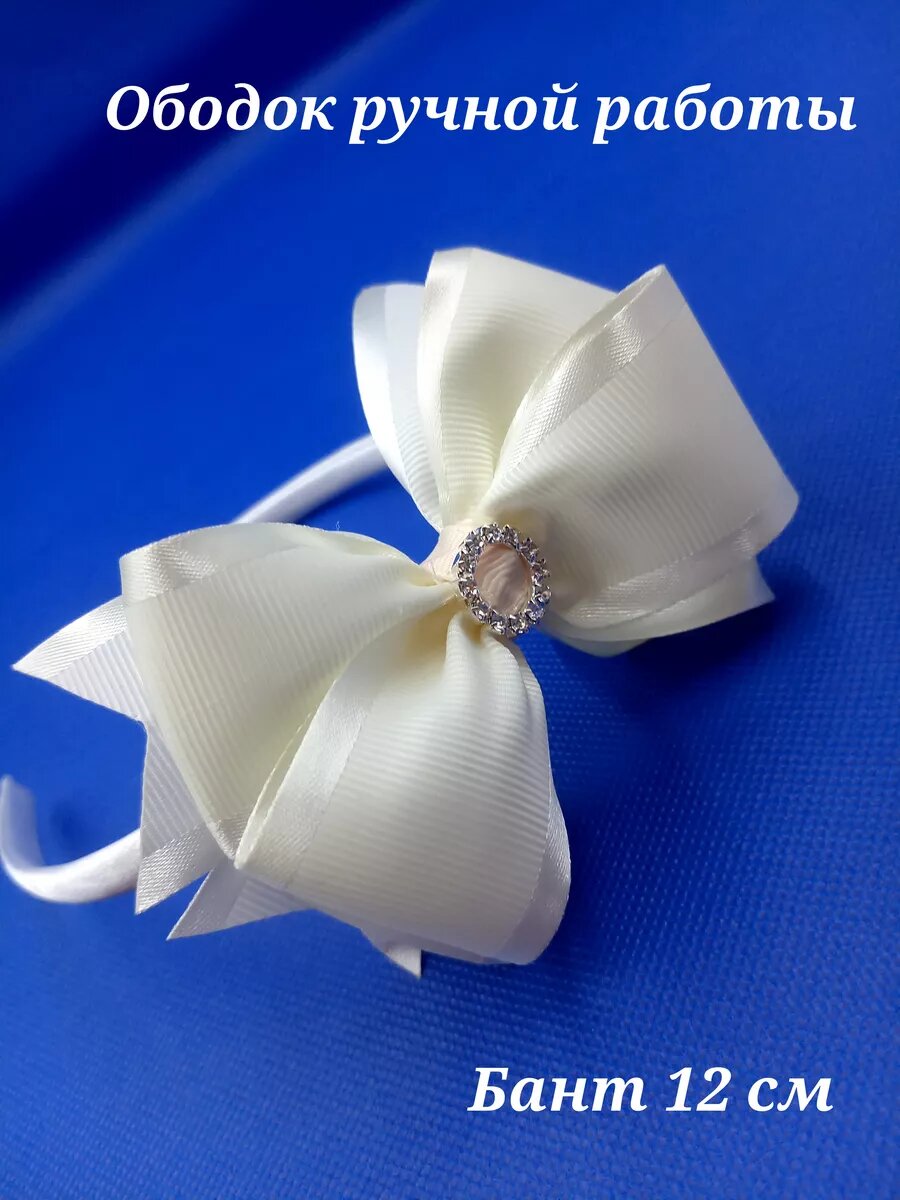 Ободок на утренник