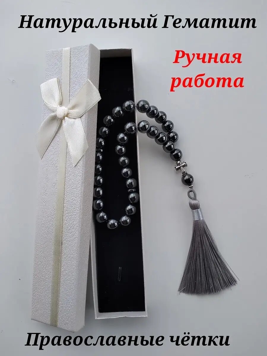 Чётки