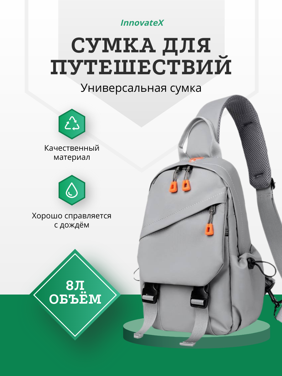 Рюкзак Kattami City, кросс-боди, на молнии, USB-порт, серый