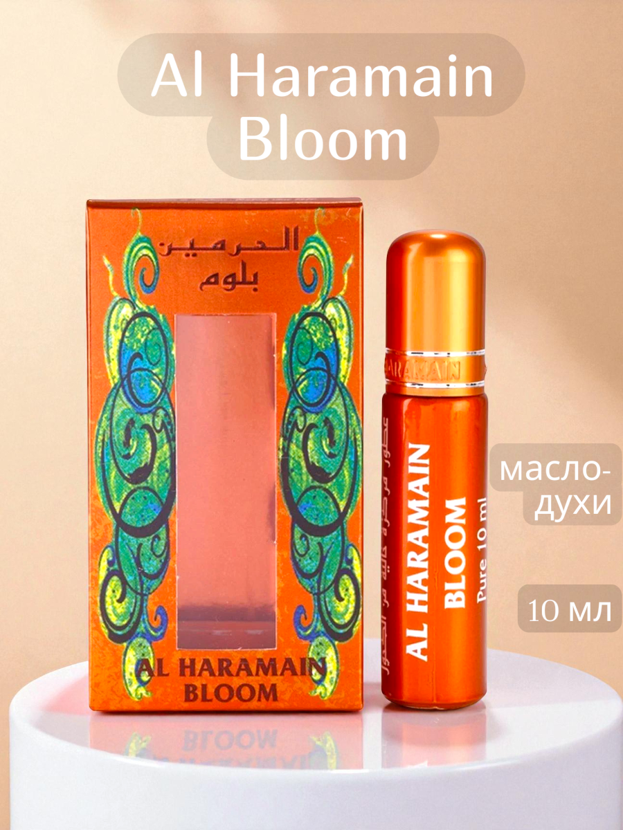 Духи Al Haramain "Bloom", восточные, древесные, унисекс, 10 мл