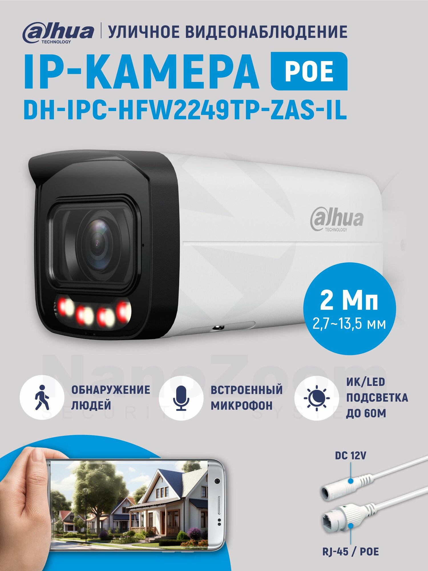 Dahua DH-IPC-HFW2249TP-ZAS-IL 2Мп 2,7-13,5 мм - камера видеонаблюдения IP уличная, цифровая цилиндрическая IP-видеокамера для улицы и помещений c ИК и LED подсветкой