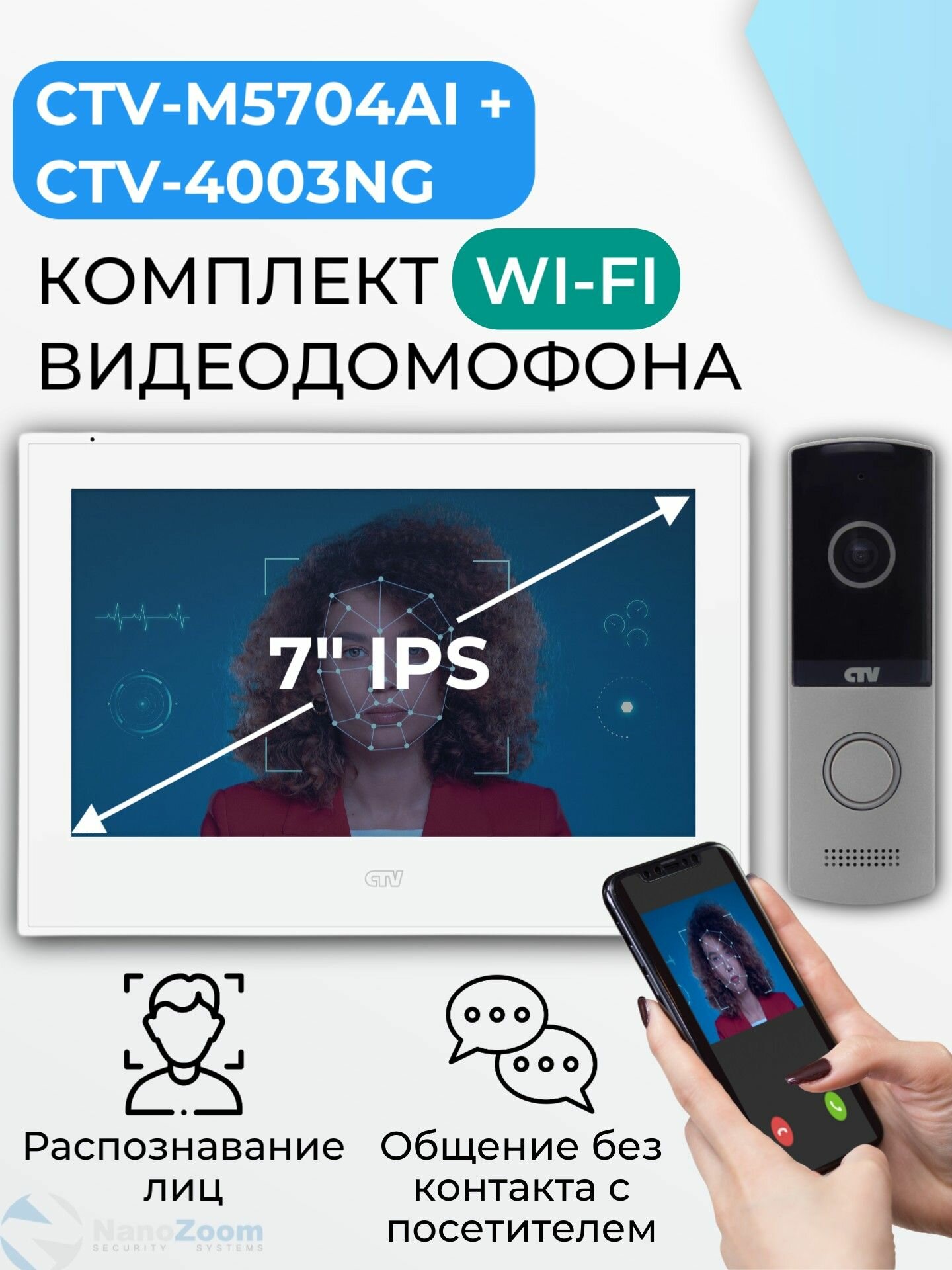 Комплект WiFi видеодомофон для квартиры: монитор 7" CTV-M5704AI (W) + вызывная панель CTV-D4003NG (S), для дома или офиса, управление со смартфона, AI-функции, подключение к подъездному домофону