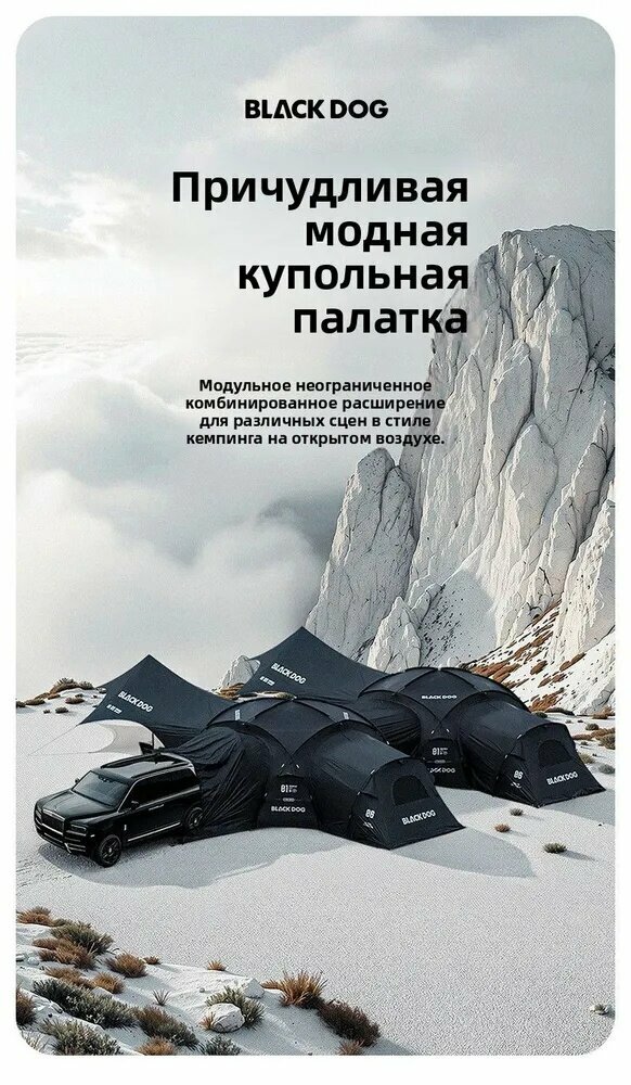 Naturehike-BLACK DOG Палатка 8-местная