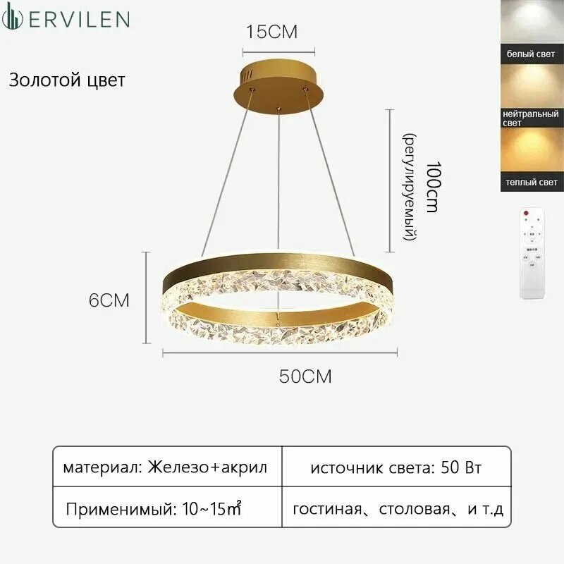ERVILEN Люстра, 50 Вт — фото 1
