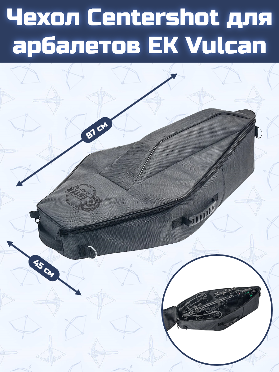 Чехол Centershot для арбалетов EK Vulcan