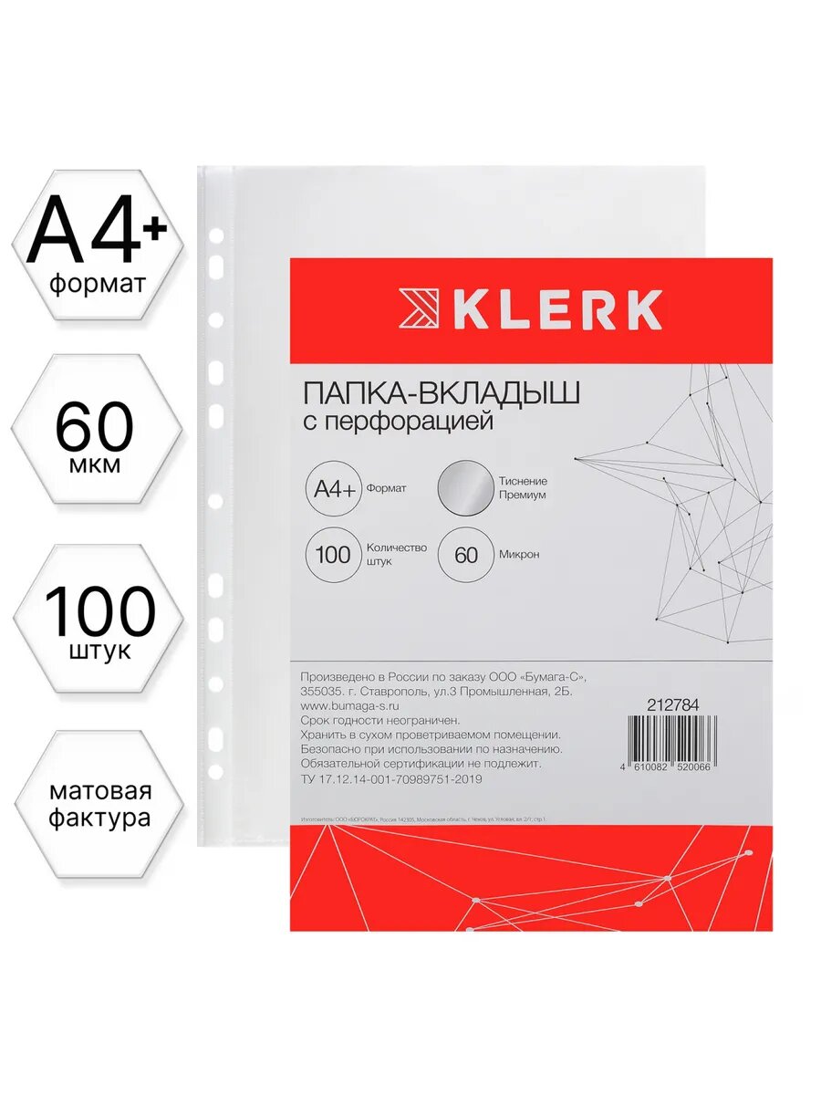 Файл А4 100 шт