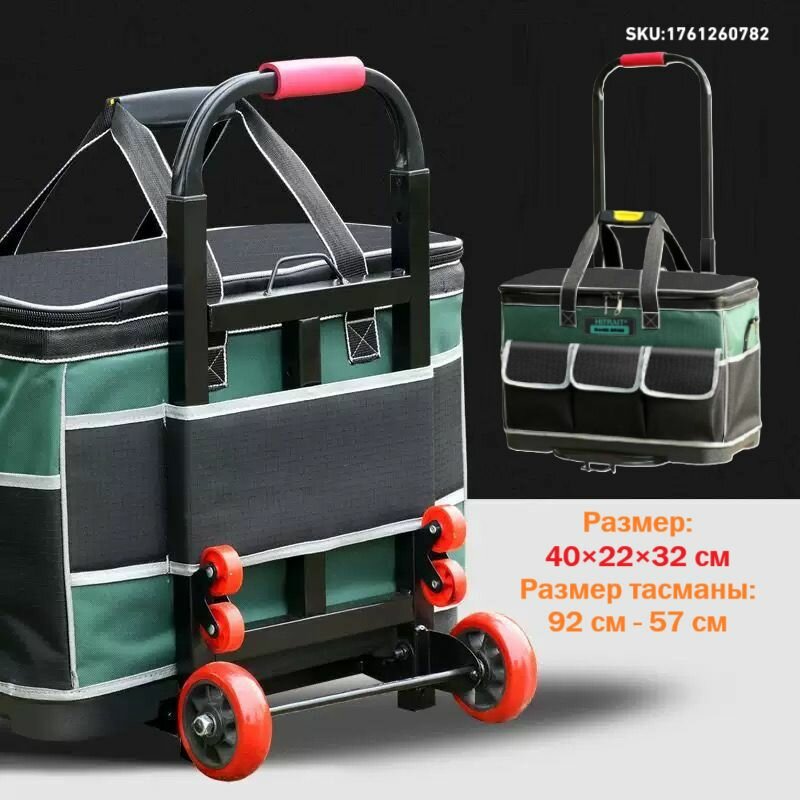 Сумка для инструментов с выдвижной ручкой и колесами(40m*22cm*32cm-.