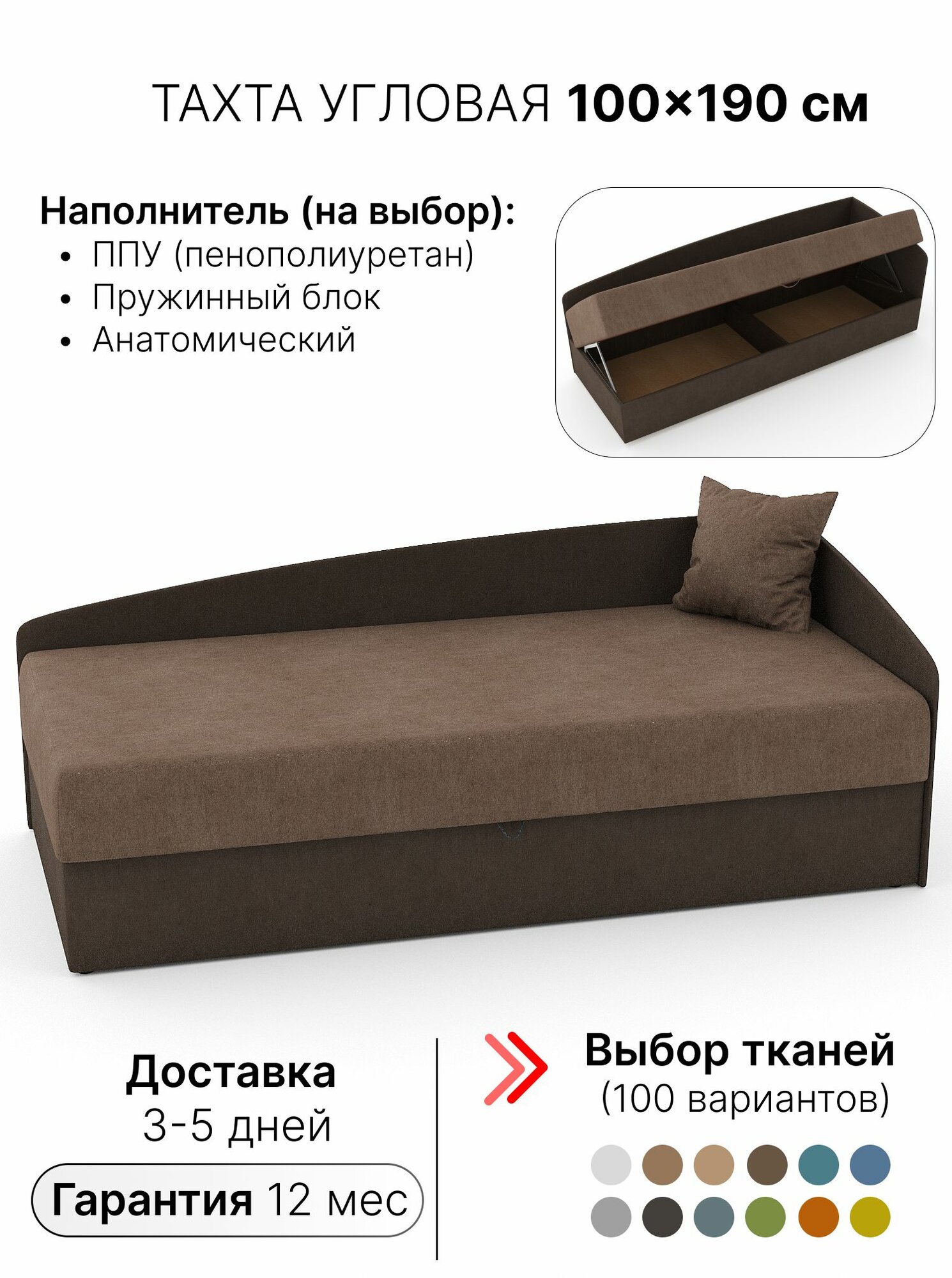 Тахта угловая Кристина Люкс 100 см полутороспальная, велюр коричневый