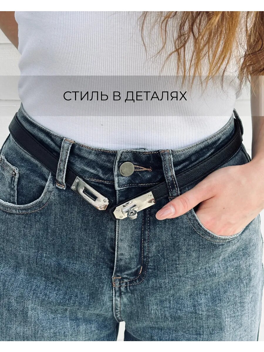 Ремень  для женщин