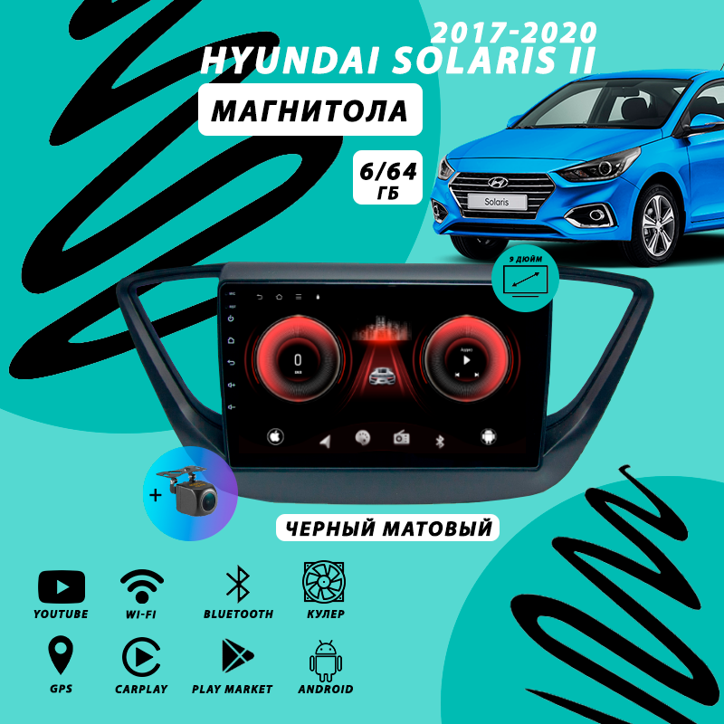 Магнитола Hyundai Solaris 2 (2017-2020) 6Гб+64Гб/матовый/Android/Carplay/кулер/Wi-Fi/Bluetooth